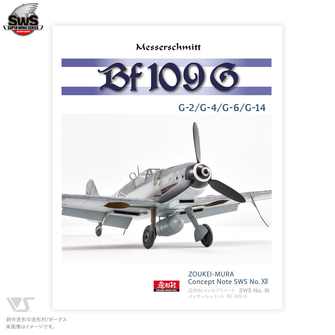 ZOUKEI-MURA Concept Note No.XII Messerschmitt Bf 109 G — VOLKS USA, INC.
